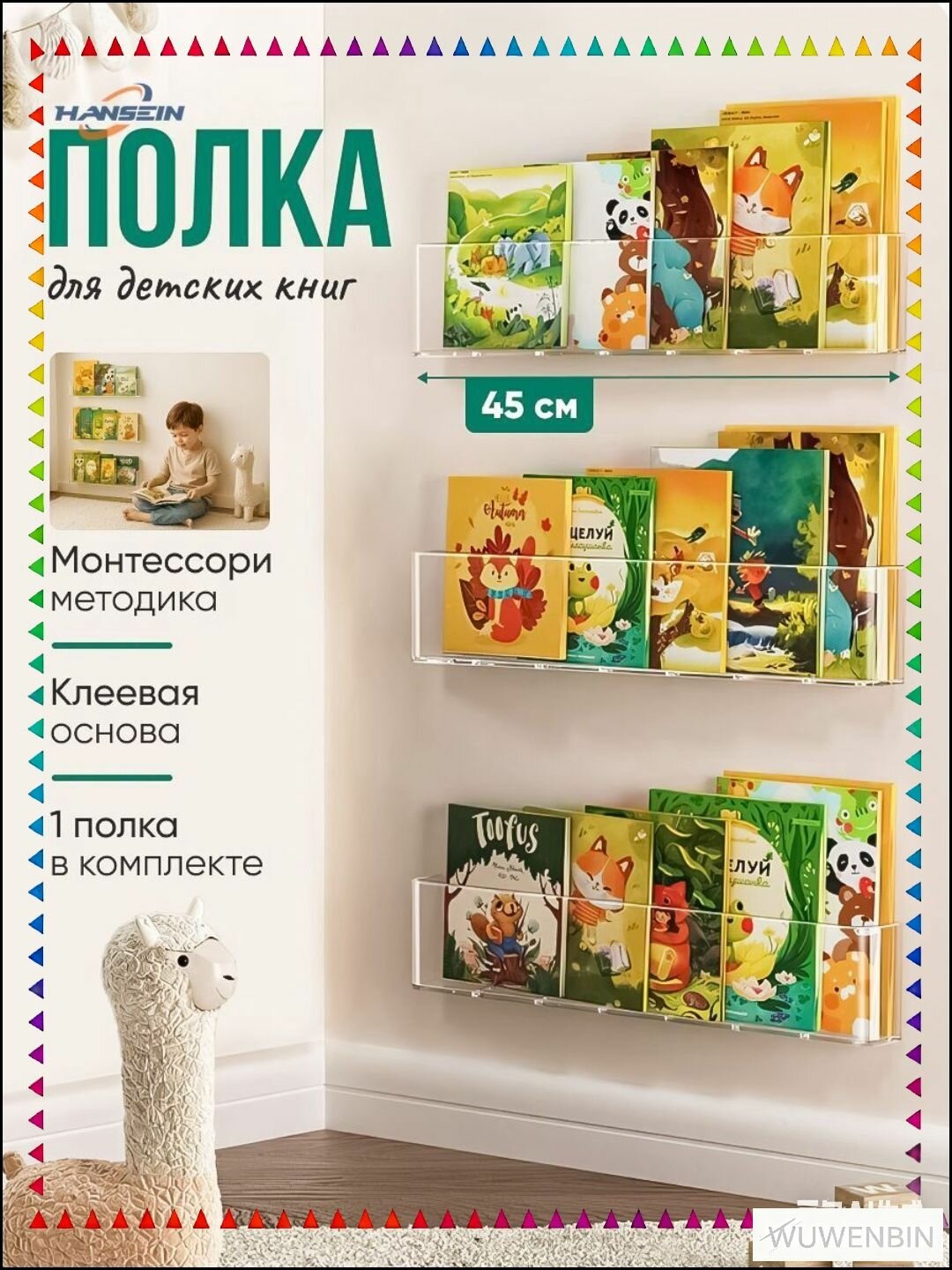 Полка Настенная Прямая, 45х4.9х9.9 см, 1 шт.