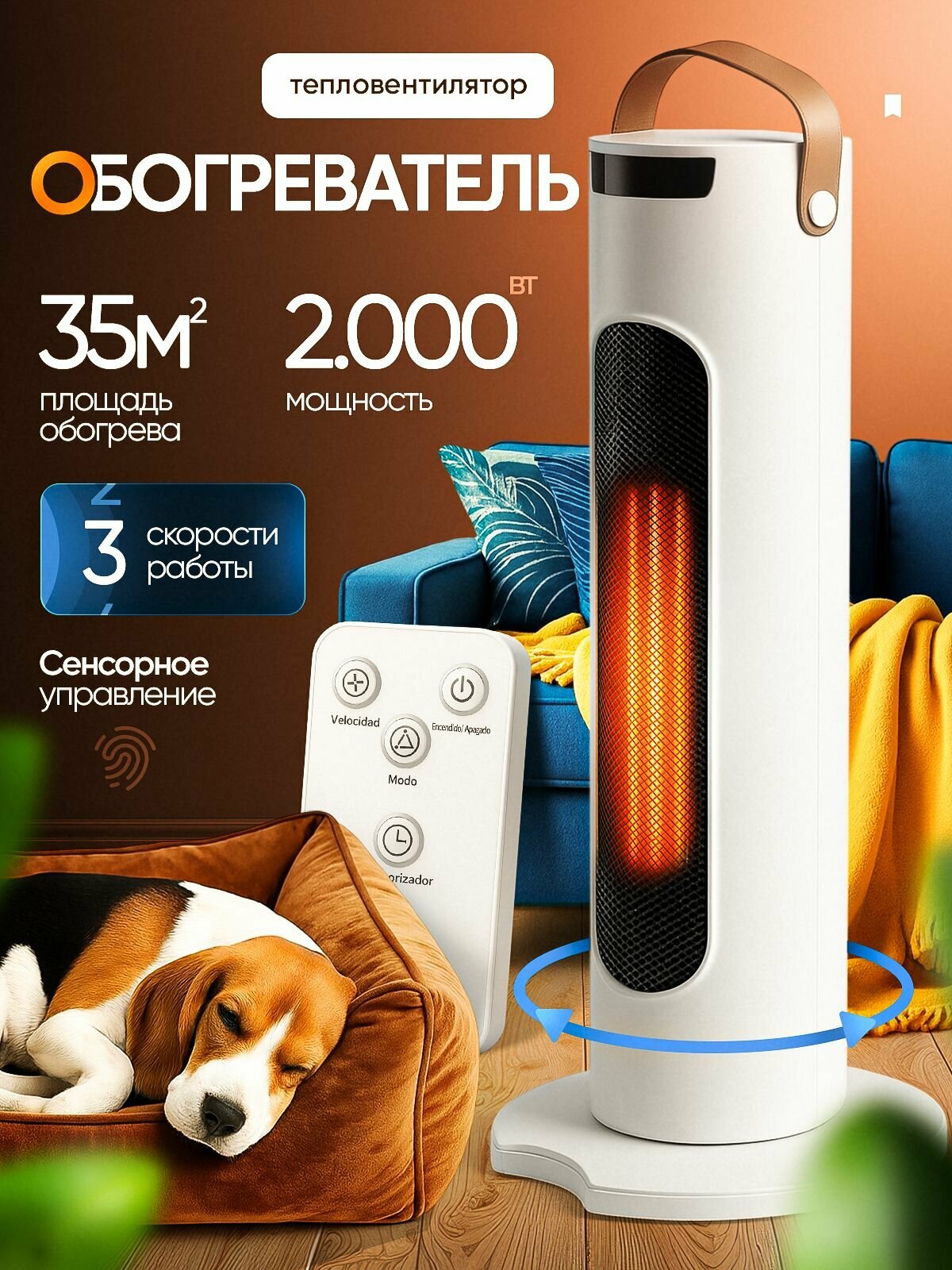 Обогреватель для дома напольный электрический / конвектор электрический