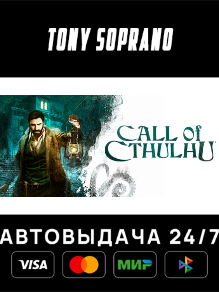 Call of Cthulhu®