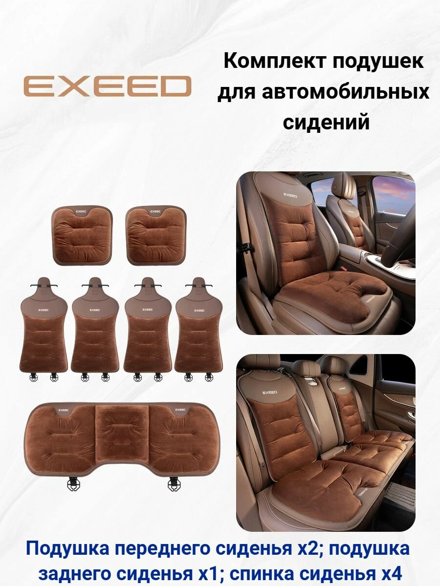 Накидка автомобильная на Задние сиденья, Передние сиденья, Бархат, 7 шт.