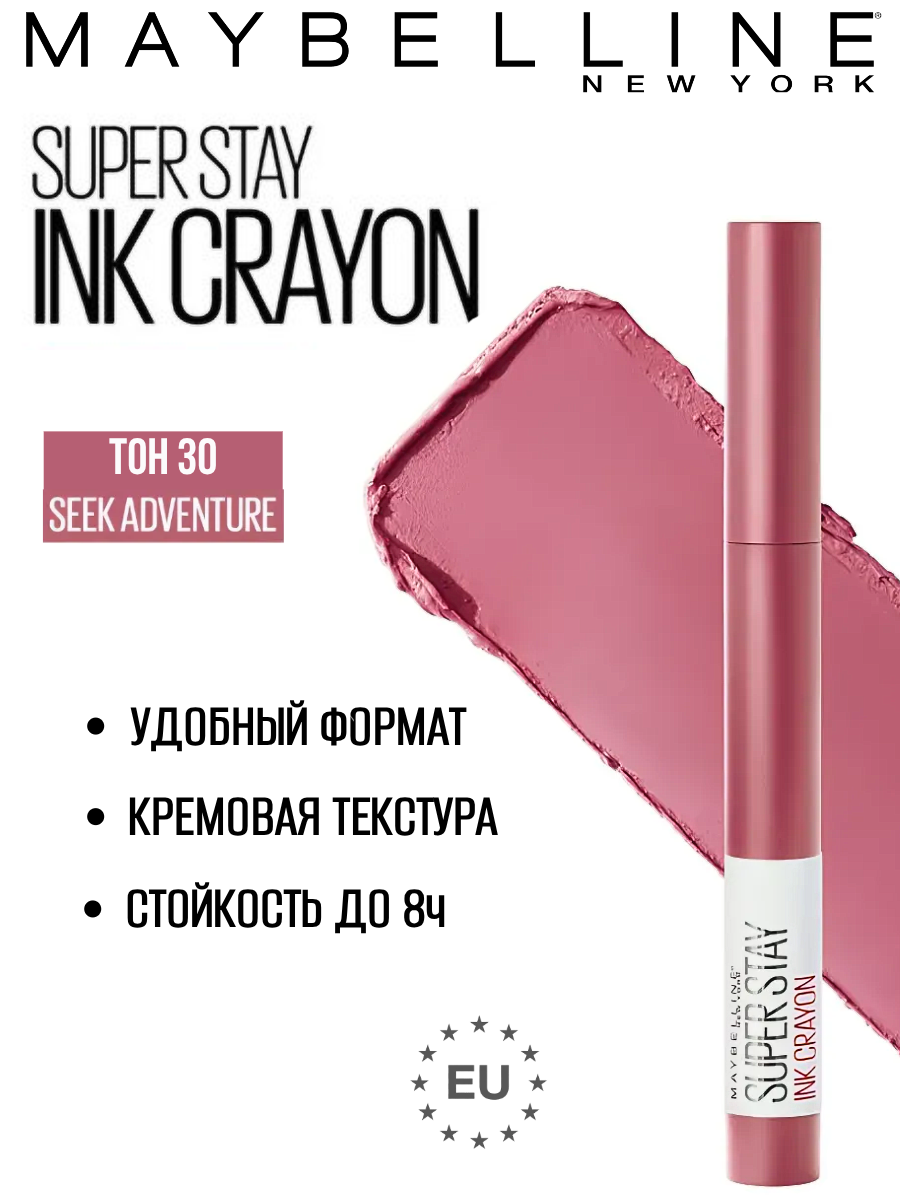 Maybelline New York Помада-карандаш для губ Super Stay Ink Crayon, 30 Seek adventure