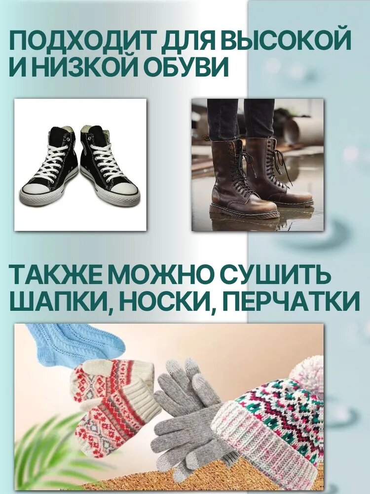 Сушилка для обуви — фото 1