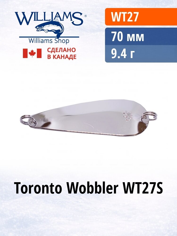 Блесна Williams Toronto Wobbler WT27S 9.4г