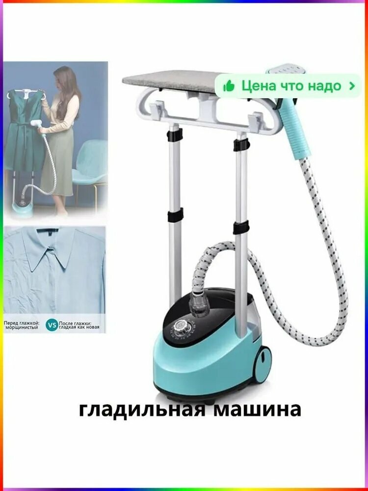 Гладильный пресс YD001-32966, голубой