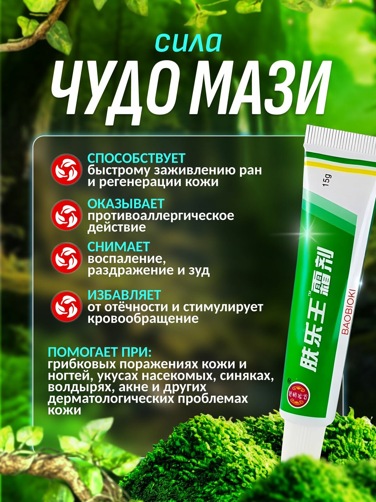 Крем для ухода за кожейLIN