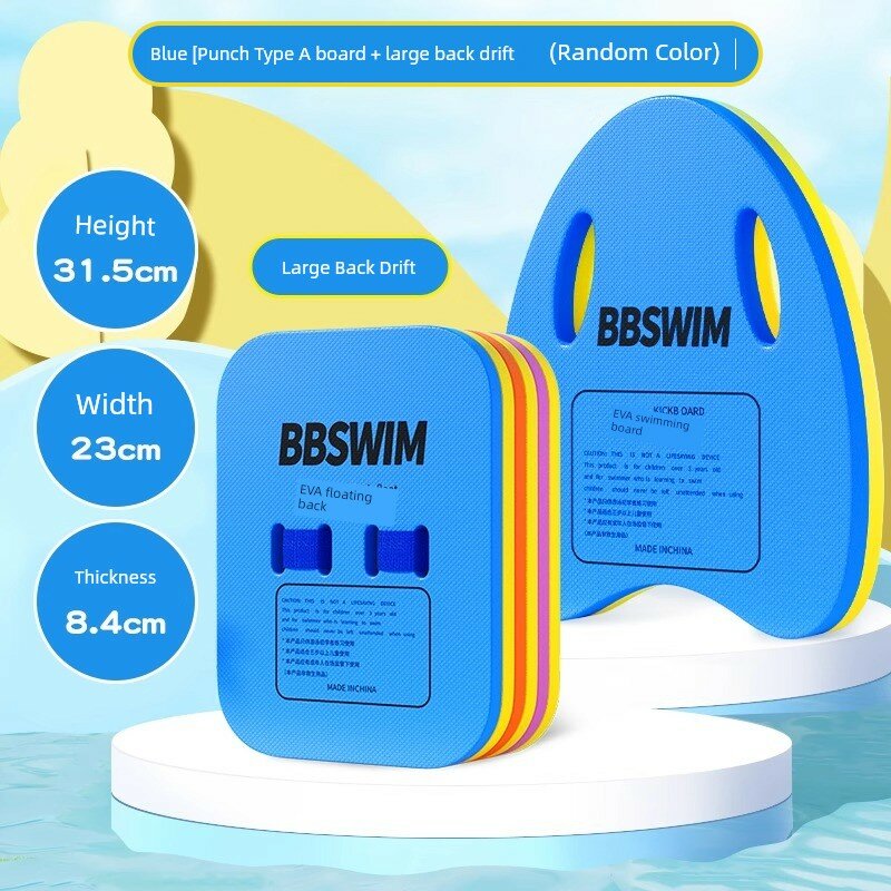 Доска для плавания, плавательное устройство, детский плавательный тренажер, вспомогательная доска для взрослых, доска