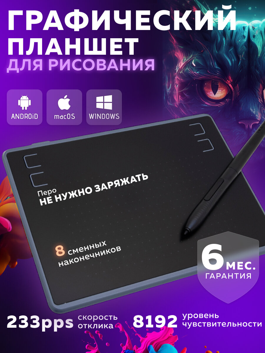Графический планшет для рисования HUION H430P Ростест (ЕАС), черный