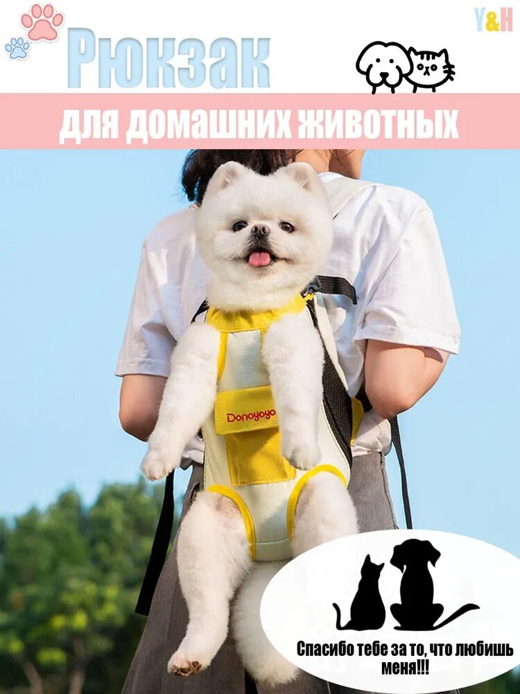 Переноска-рюкзак для собак на грудь из льна и хлопка, весом до 2кг