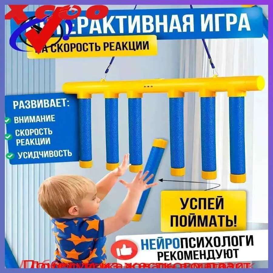 Интерактивные игрушки для малышей, Электронная игра Поймай палку, развиваем внимание, ловкость, для родителей и детей