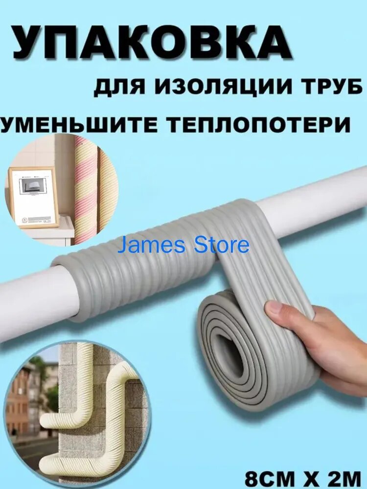 Самоклеющийся утеплитель для труб 2 метра, теплоизоляция для водопровода, защита от замерзания и потеков, огнестойкий каучуковый поролон, Случайный цвет, 1 шт.