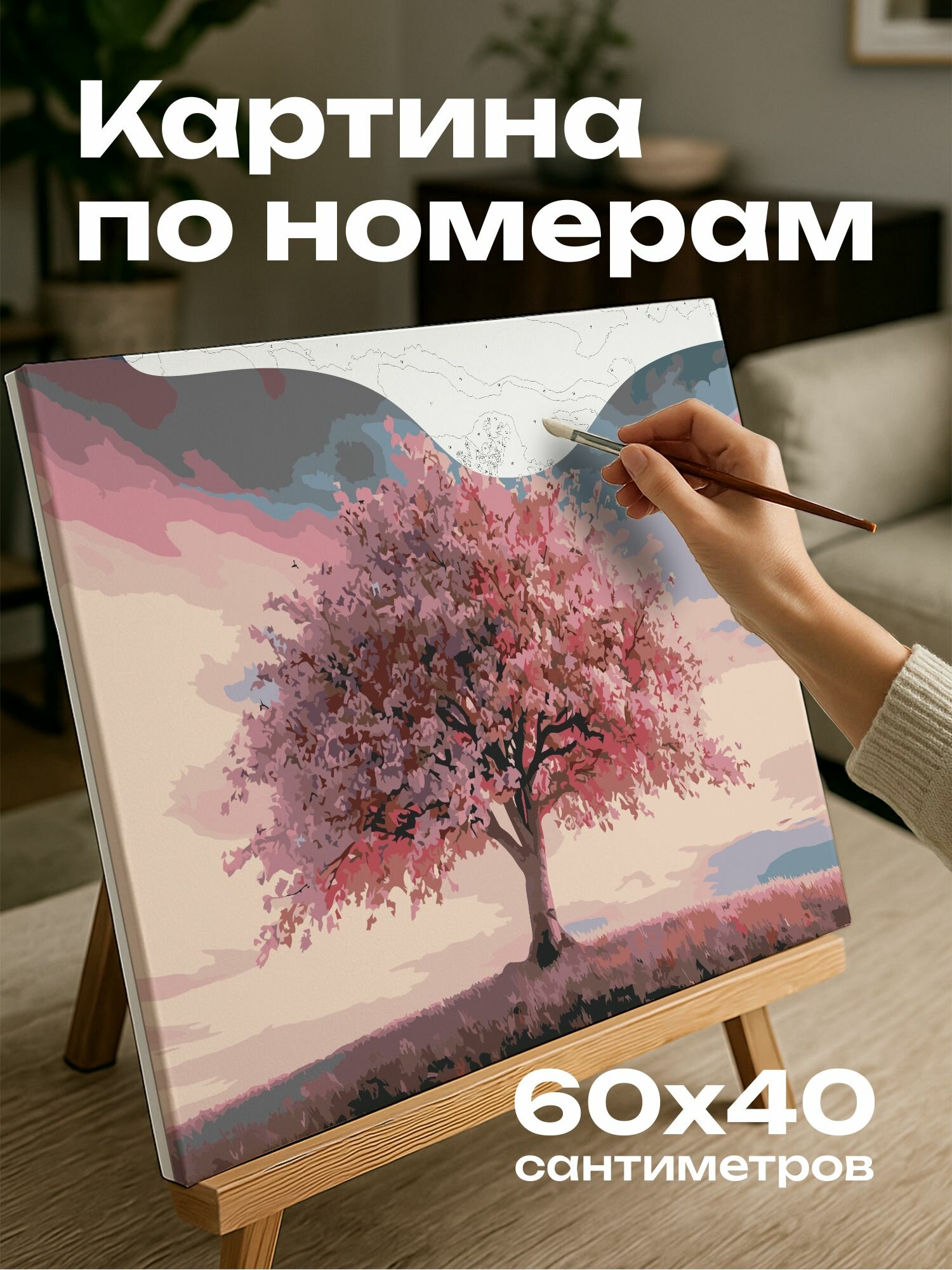 Картина по номерам 60x40 см, вишневое дерево, нежные лепестки, эфемерная красота, пастельное небо, полный цвет