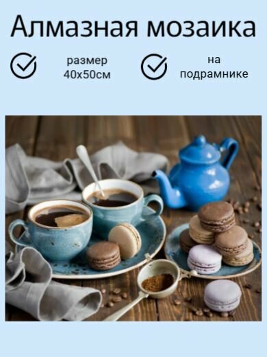 Алмазная мозаика 40х50 см: Ваше окно в мир творчества и сияния!