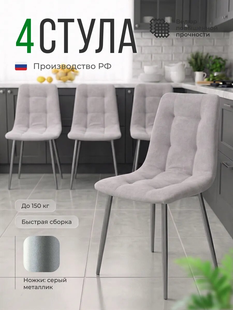 Стулья для кухни 4 шт со спинкой