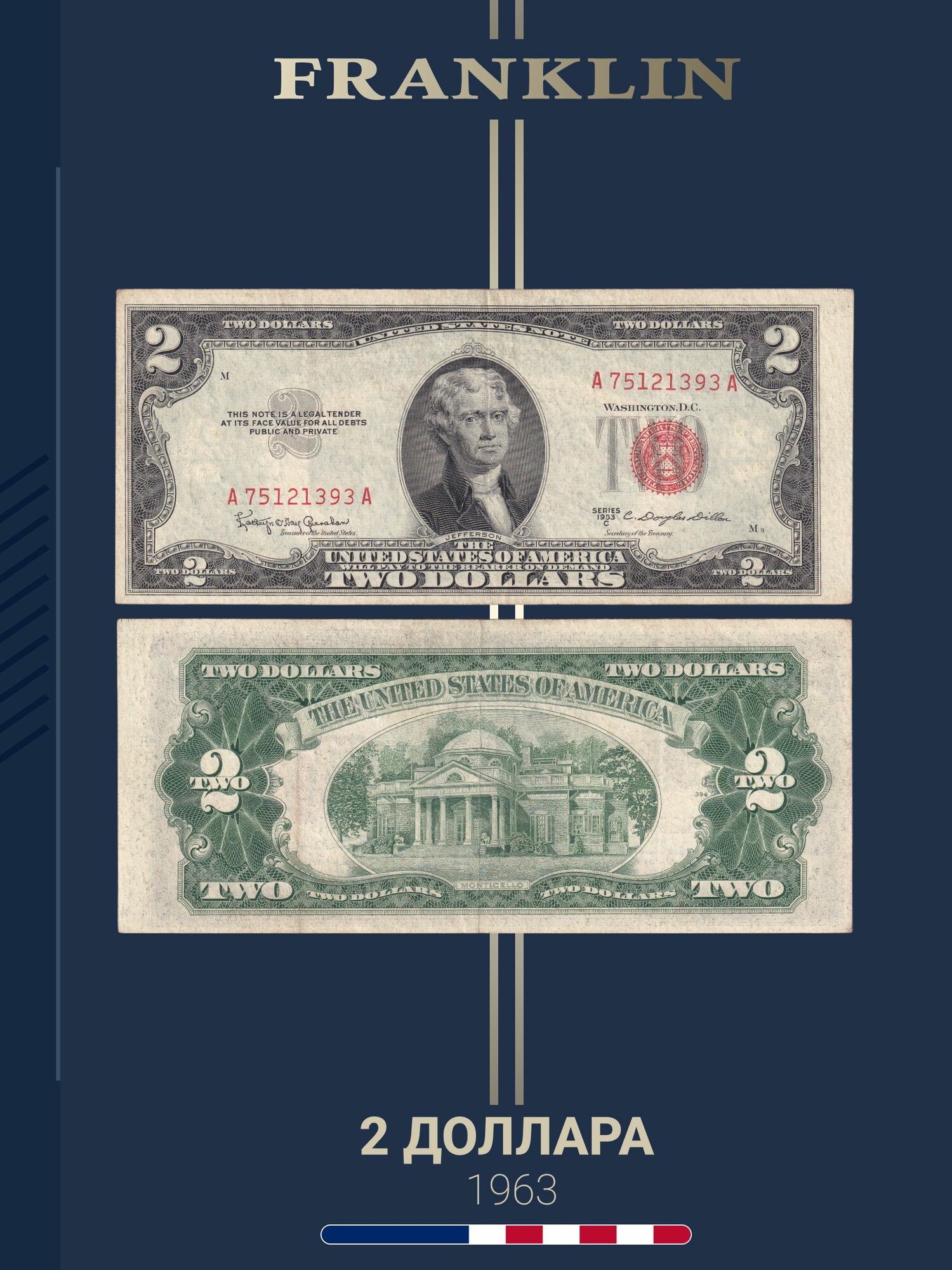 Банкнота США 2 доллара 1963 год (VF) Pick 382а