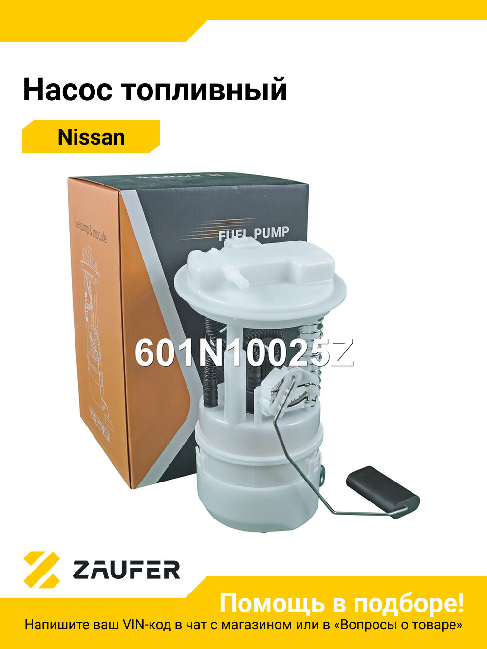 Насос топливный Nissan Juke Micra Note 3 бар 75 лч