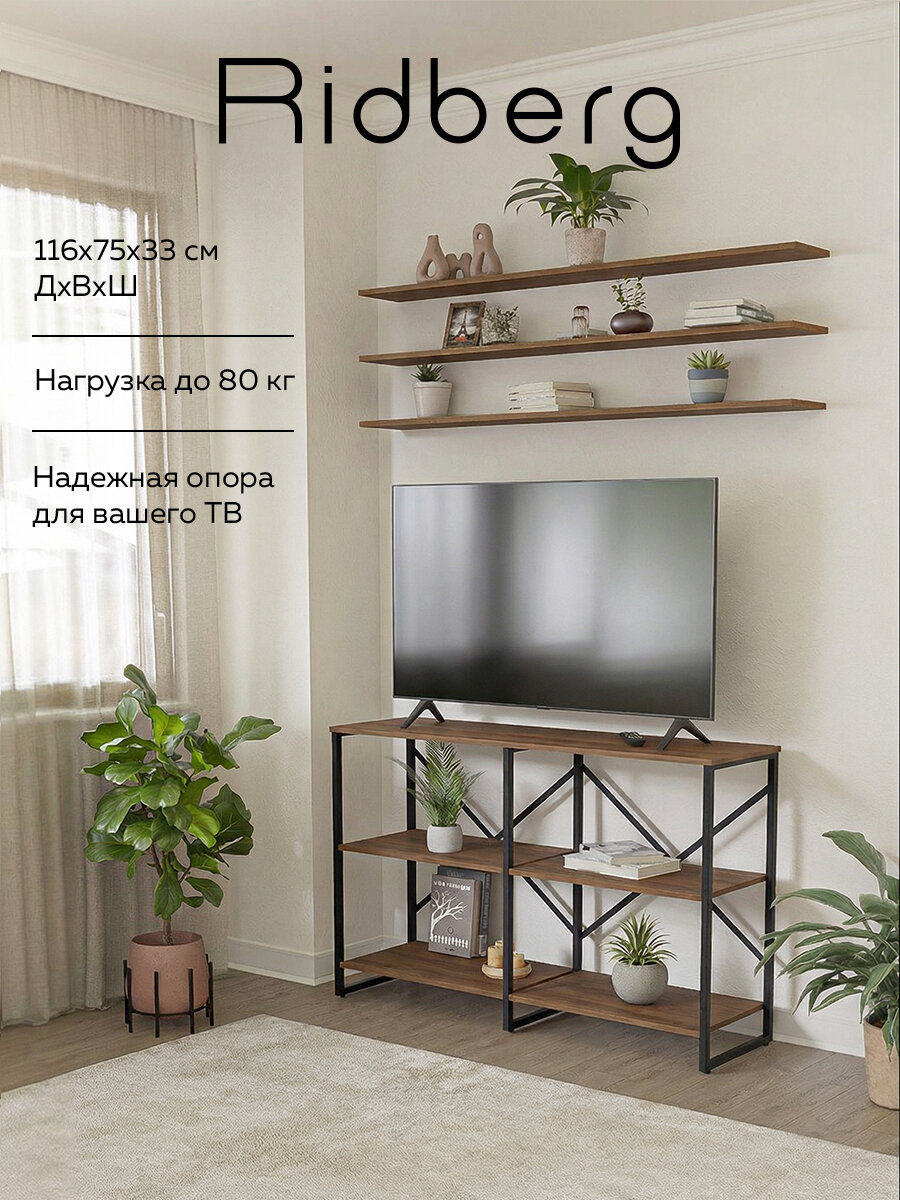 Стеллаж двойной лофт низкий RIDBERG CHICAGO 3 полки (Dark Oak/Black)