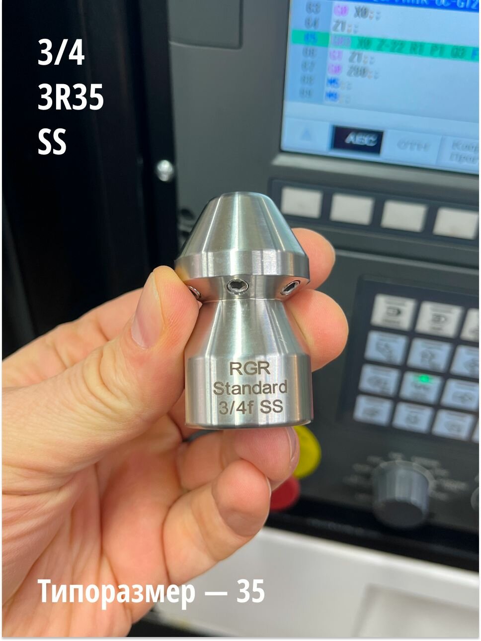 Форсунка каналопромывочная тянущая RGR Standard 3/4f SS 3R35 типоразмер 35
