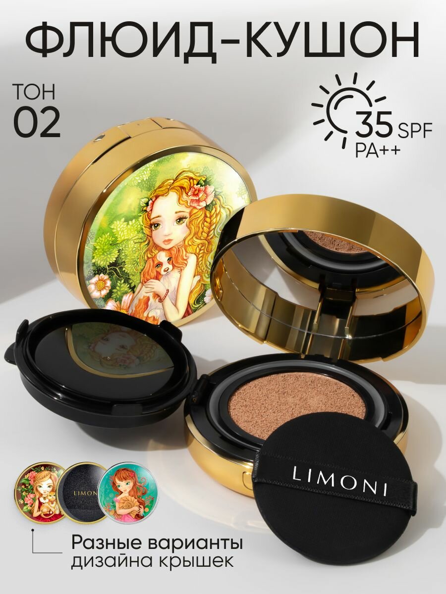 LIMONI Тональный крем-кушон для лица корея с SPF 35, Puppy Princess 02 Medium