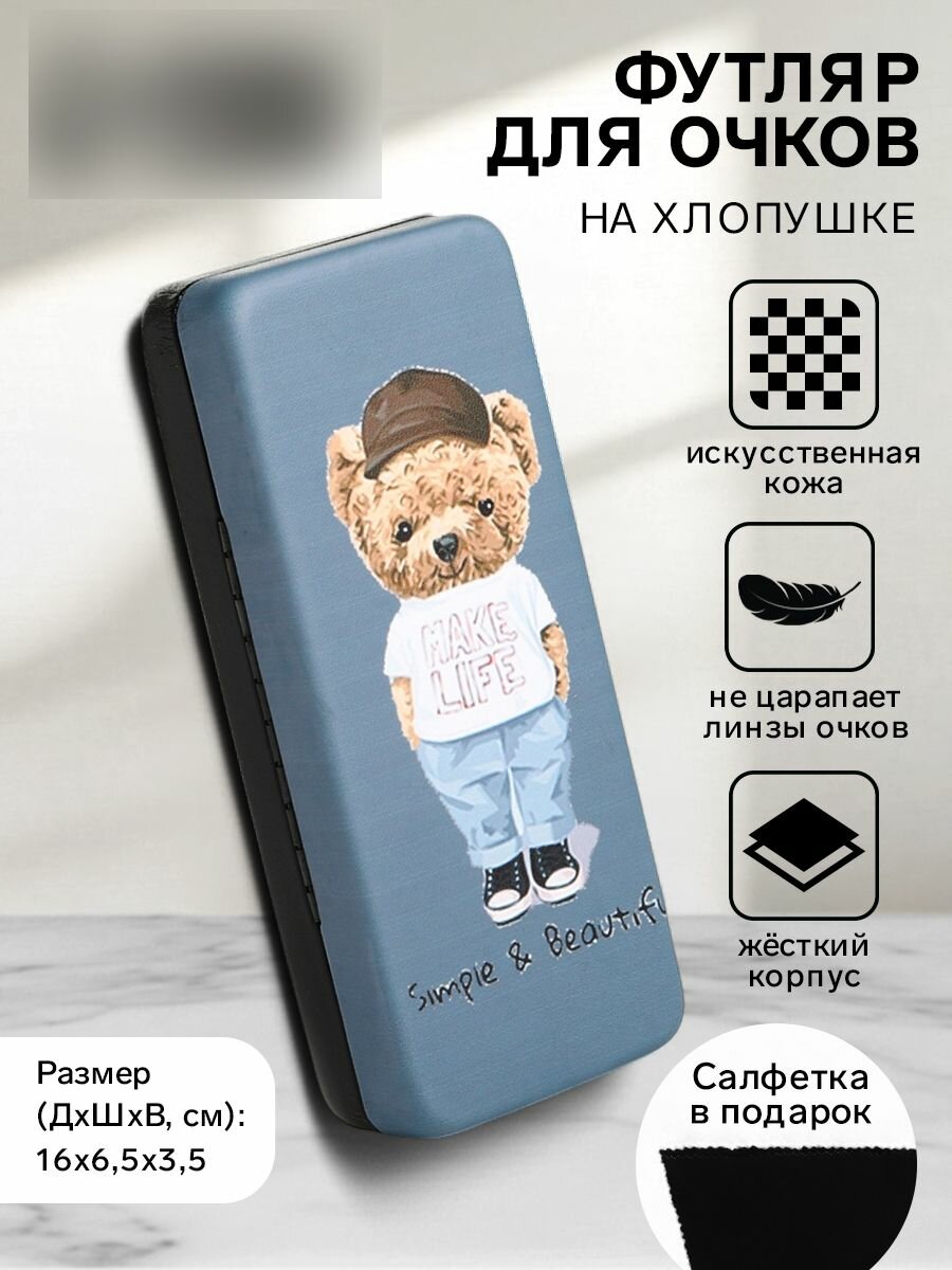 Футляр для очков на хлопушке, 1 шт. с принтом, размер 16 х 6.5 х 3.5 см, серый