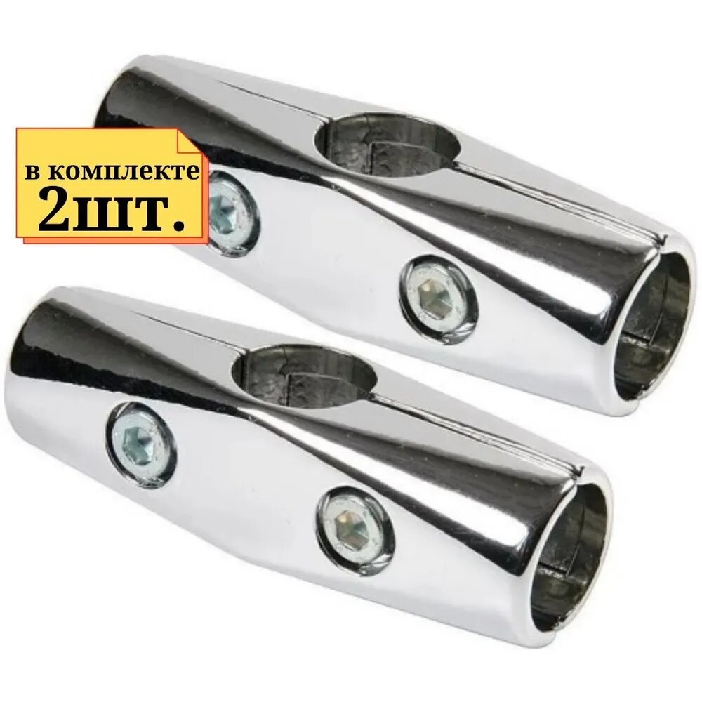 2шт Крепеж двуплечий крестом для трубы 25, для трубы D 25мм, UNO-03