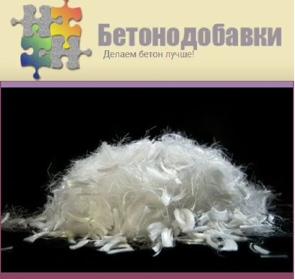 " Фибра Люкс "18мм. полипропиленовое волокно для микроармирования бетонов и растворов