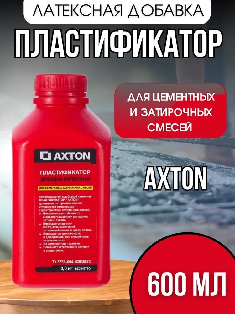 Vesta-shop Добавка в раствор строительная 0.6 кг 600 л 1 шт.