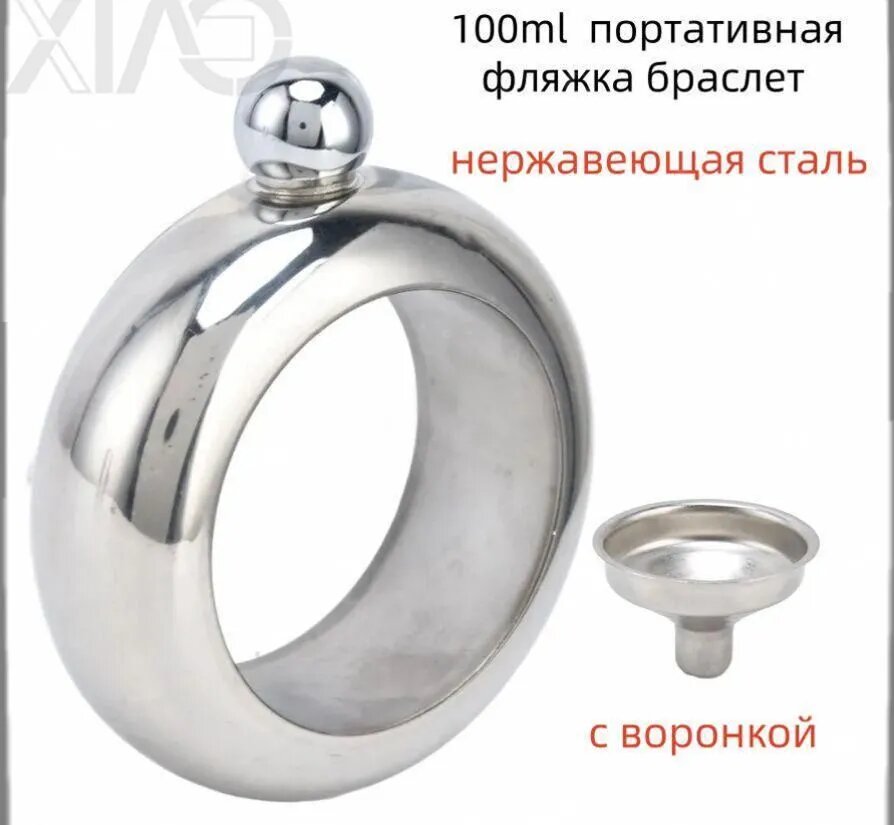Фляга 100 мл, серебристый