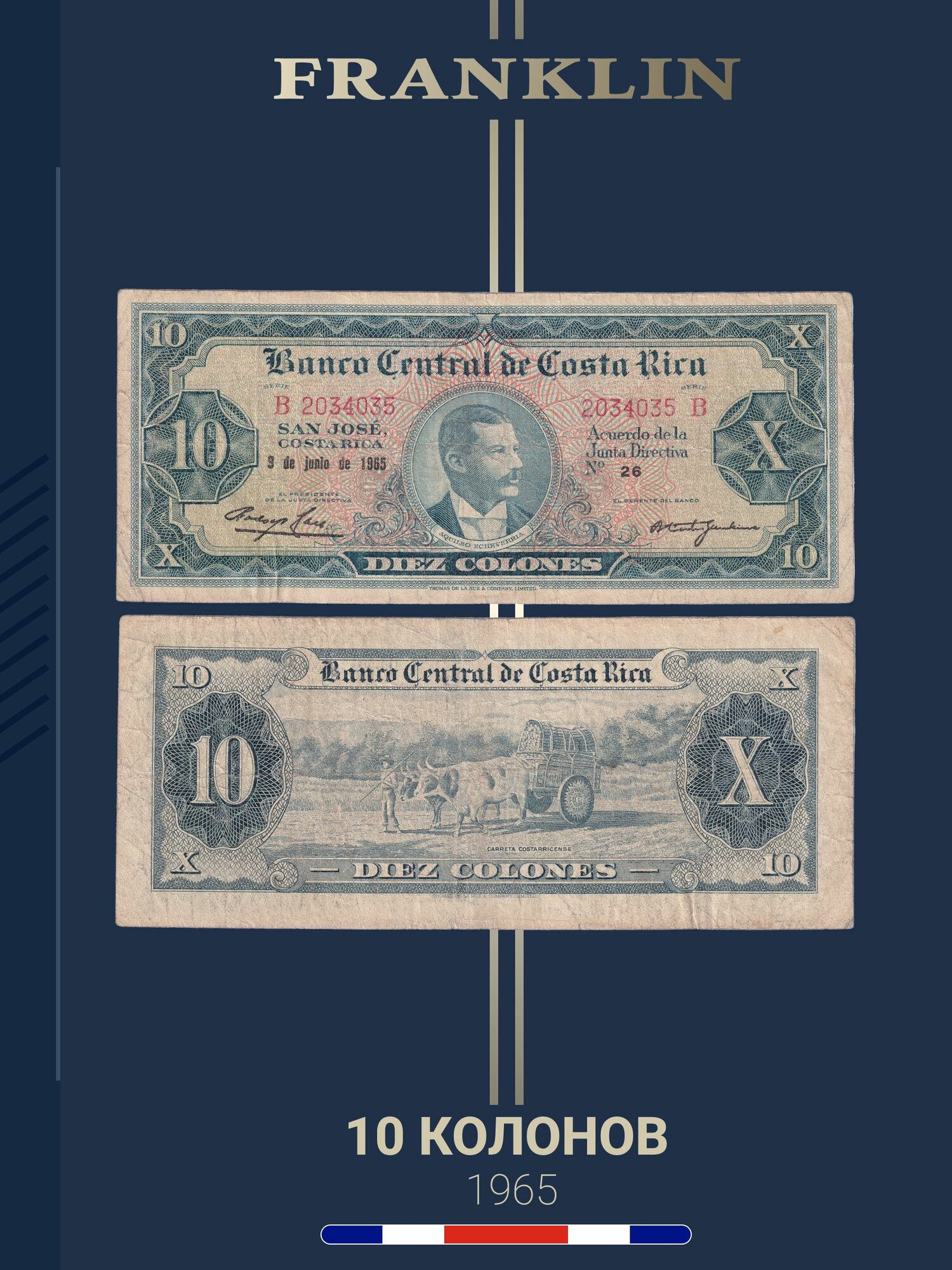 Банкнота Коста-Рика 10 колонов 1965 год (F) Pick 229