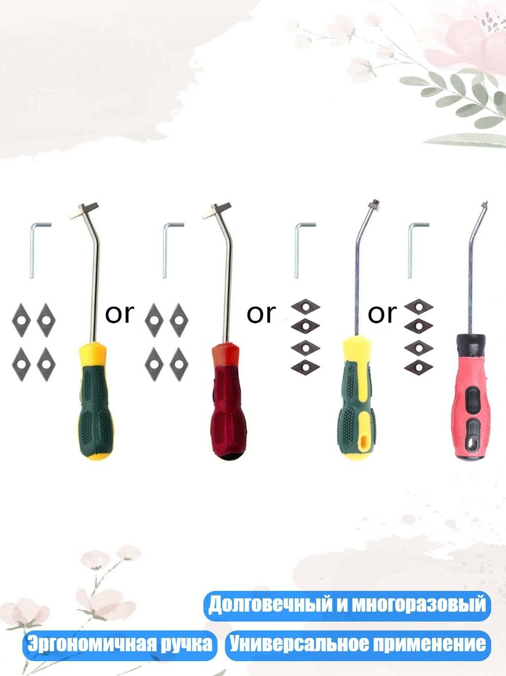 Скребок для затирки керамической плитки