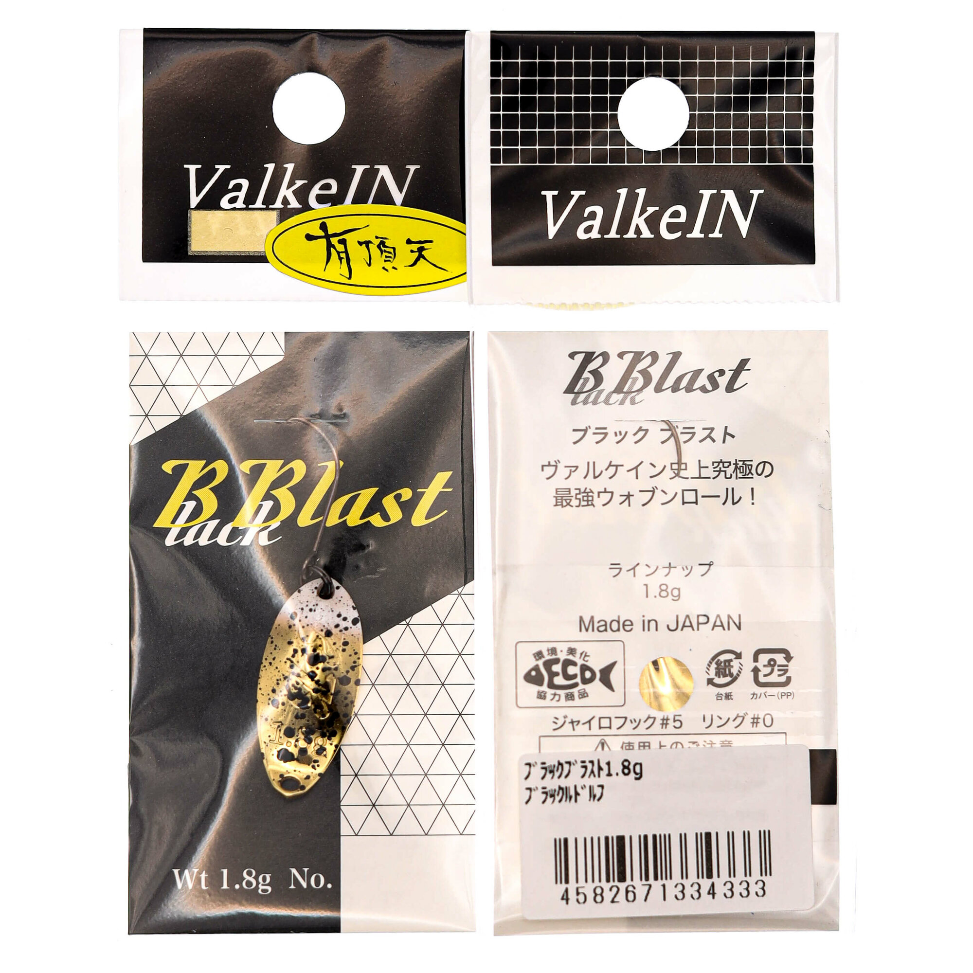 Колеблющаяся блесна ValkeIN Black Blast 1.8гр. #4333