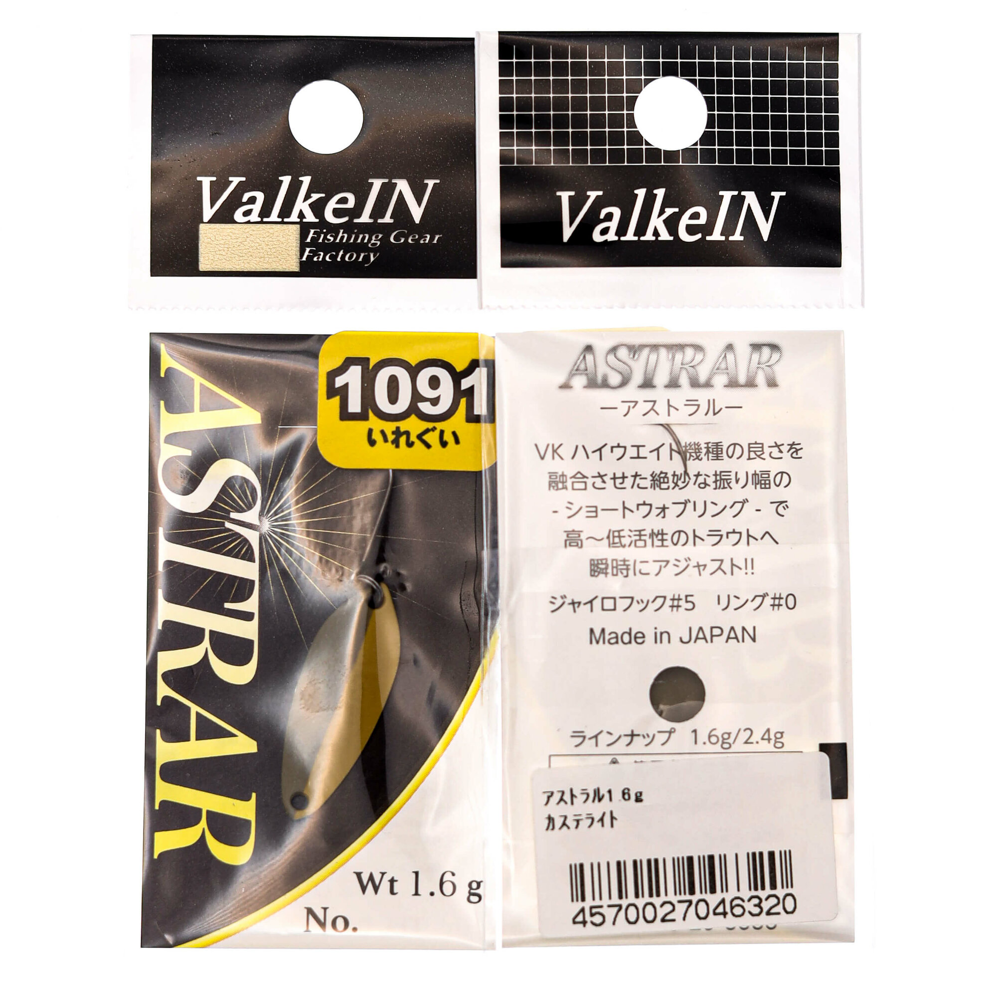 Колеблющаяся блесна ValkeIN Astrar 1.6гр. #6320