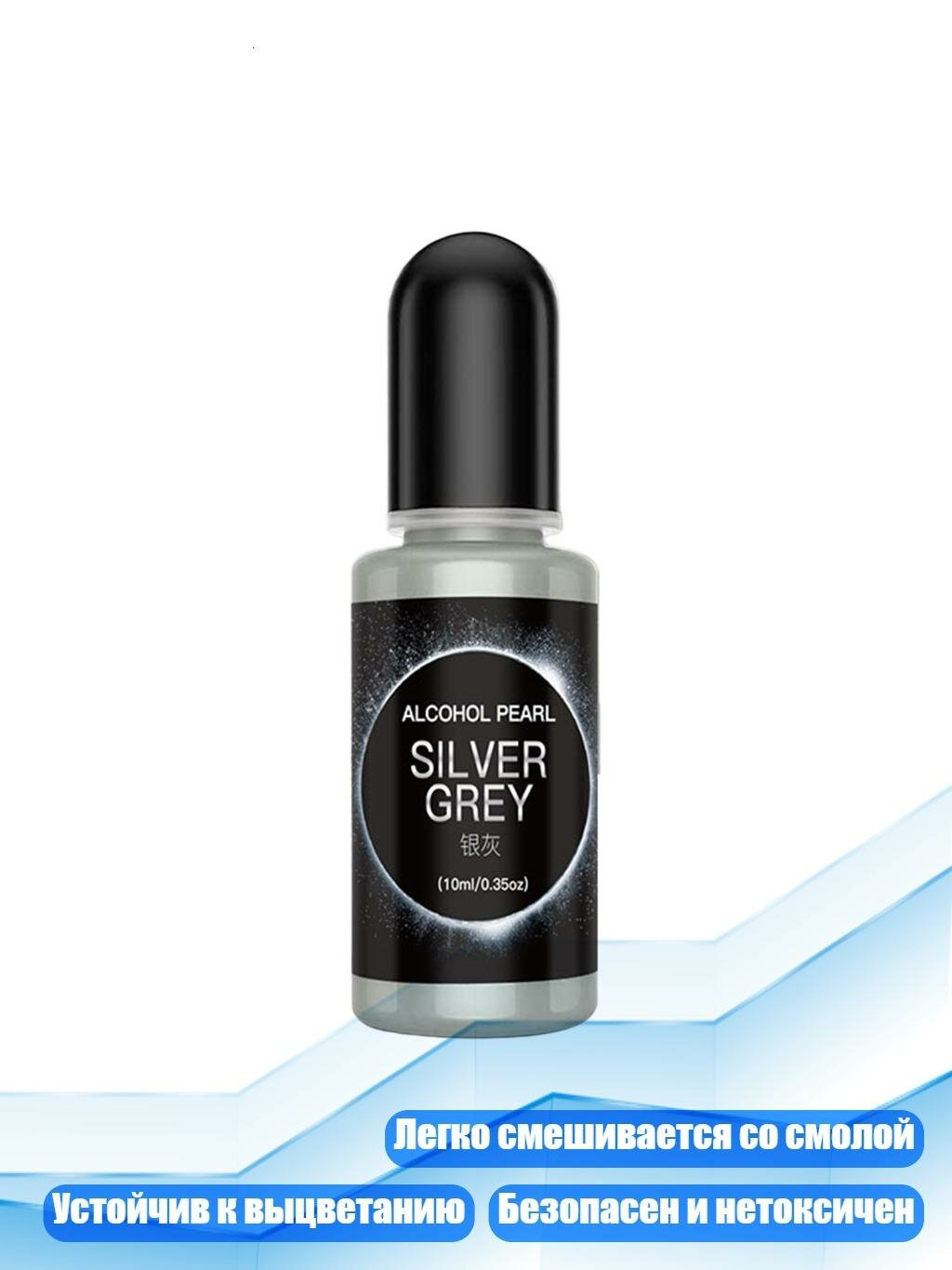 Жидкий краситель для УФ-смолы, серебристо - серый