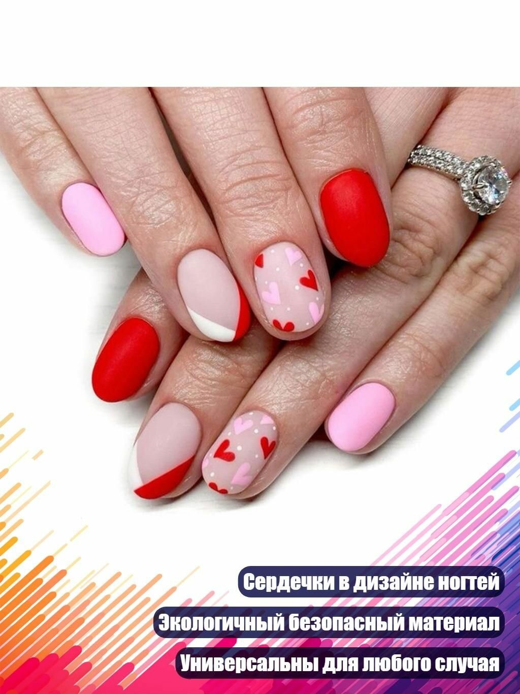 24 искусственных матовых ногтя с сердечками