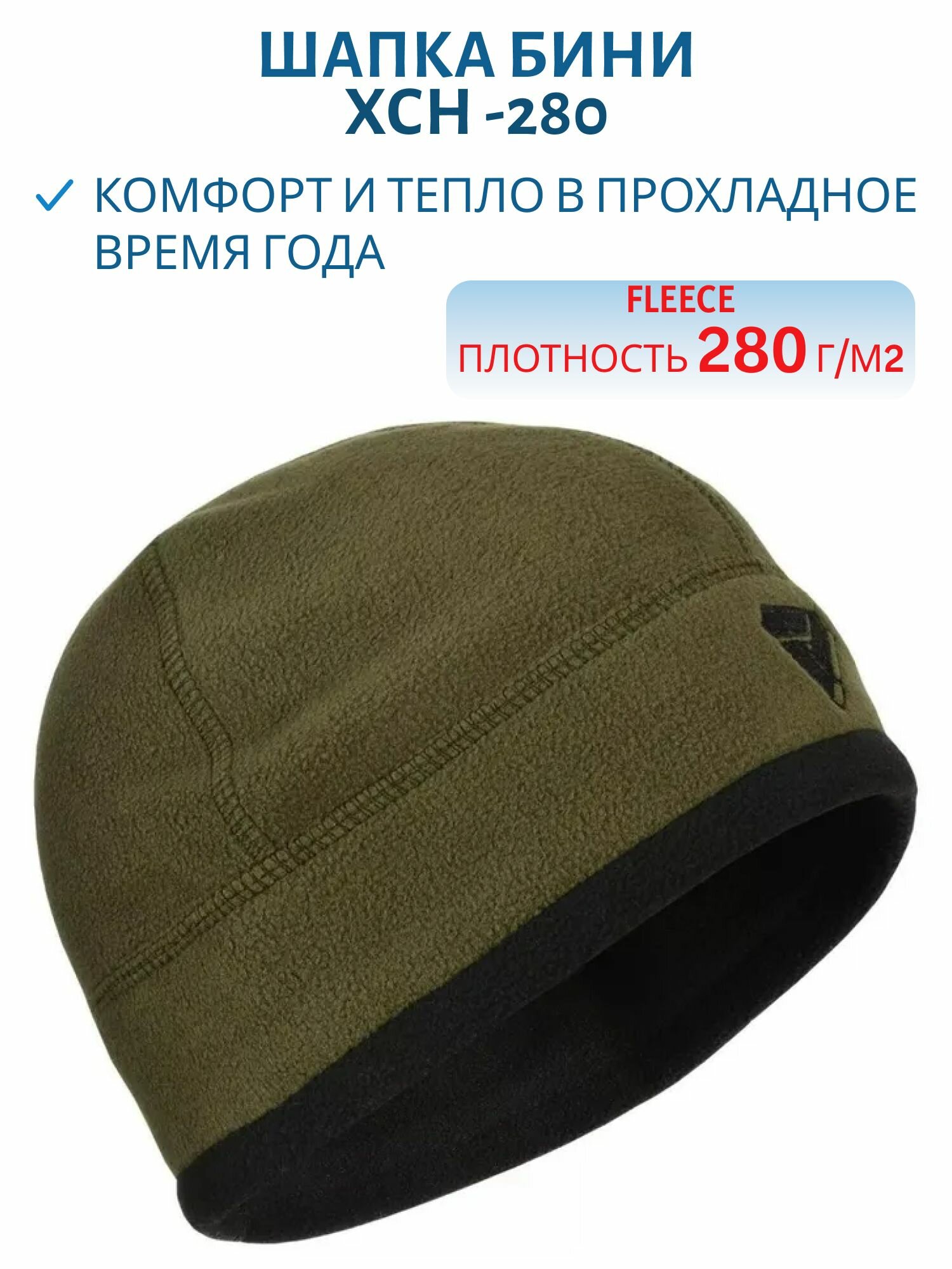 Шапка-бини Базовая коллекция для мужчин