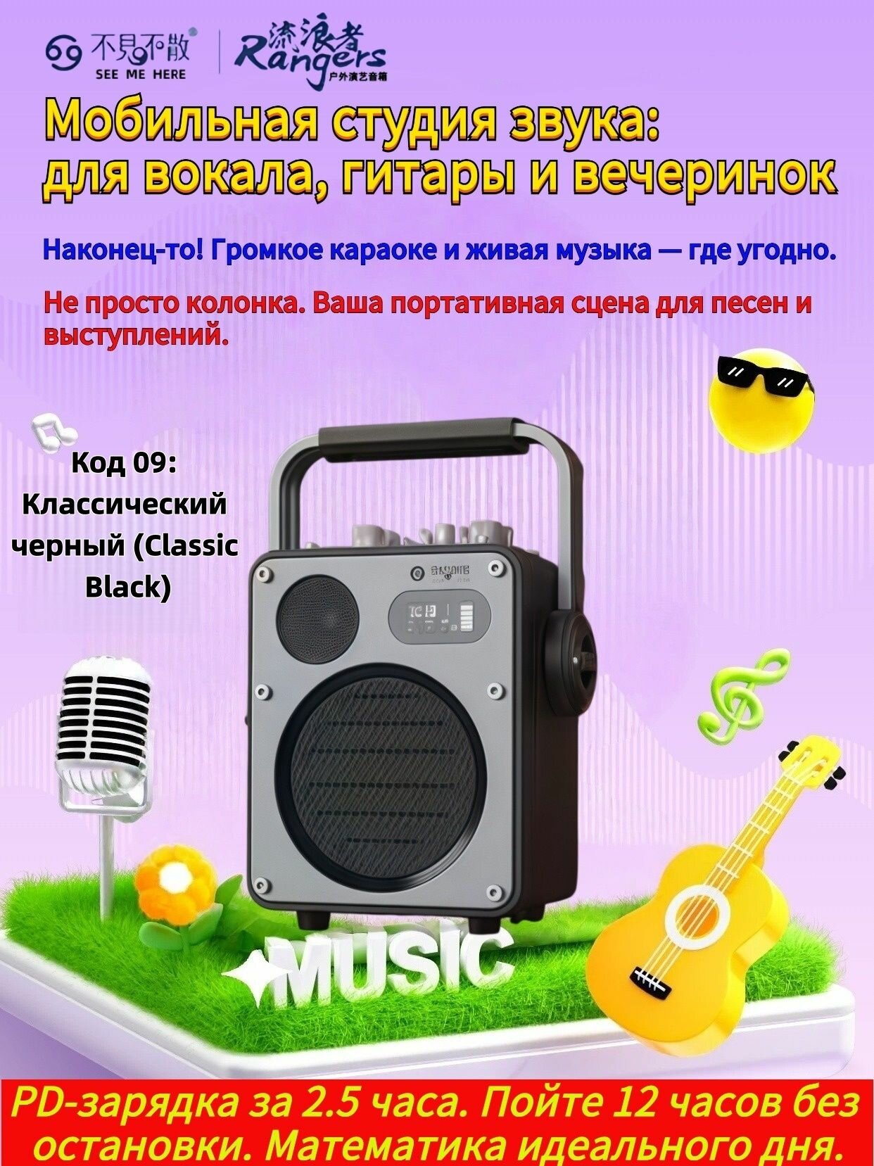 Мощная колонка-караоке 60Вт с быстрой зарядкой: 12ч работы, 6 режимов эквалайзера, для улицы, вечеринок и живых выступлений