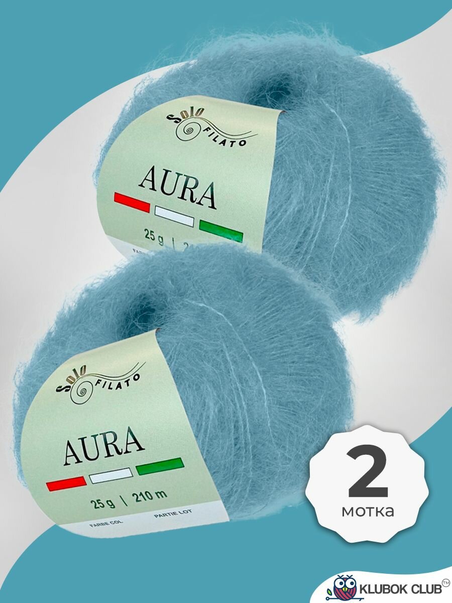 Пряжа для вязания Solo Filato Aura пушистая, цвет 244 Зимнее небо, 2 мотка