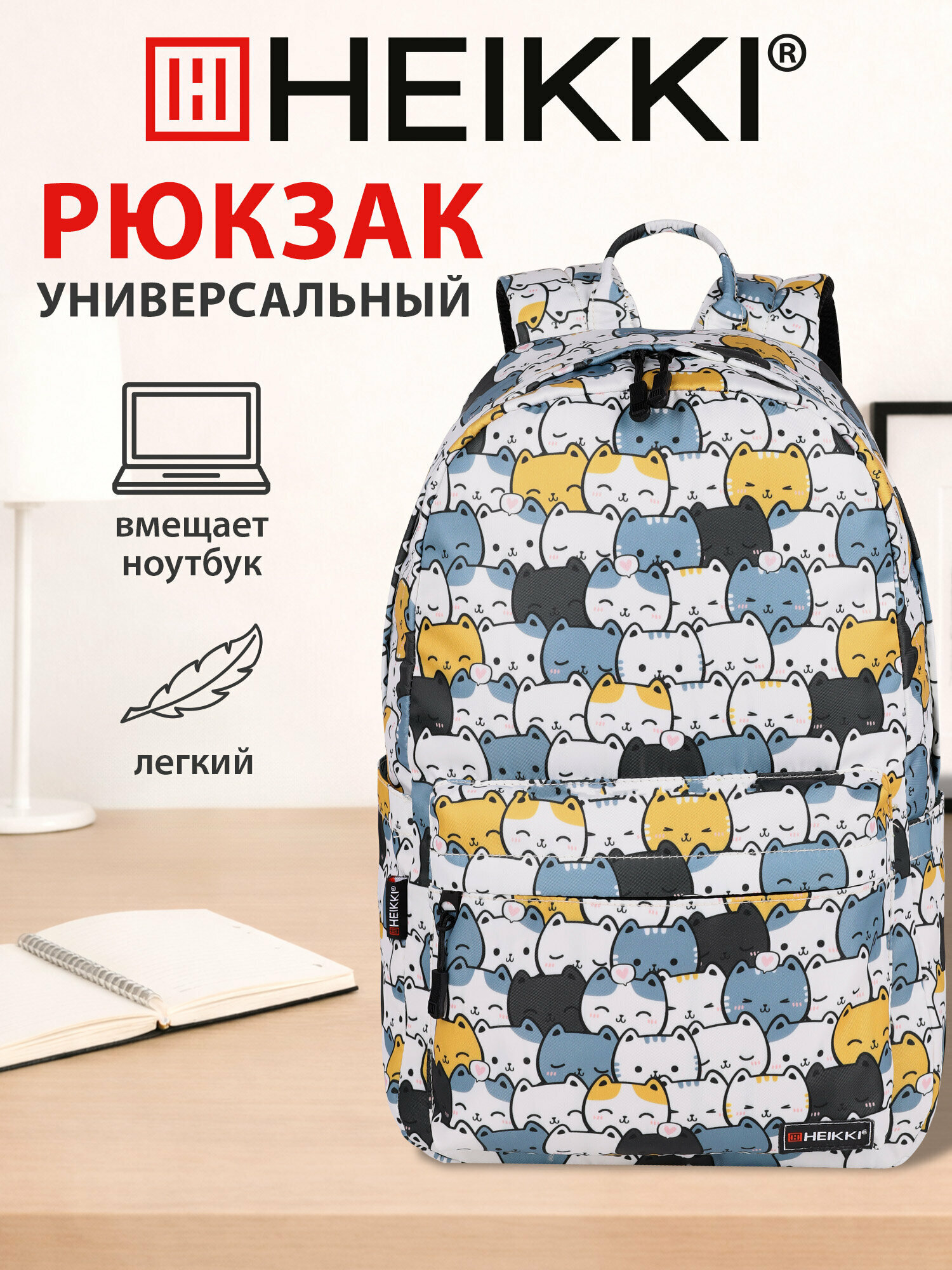 Рюкзак женский, школьный спортивный городской, для подростка с карманом для ноутбука, 42х26х14 см, Heikki, 273849