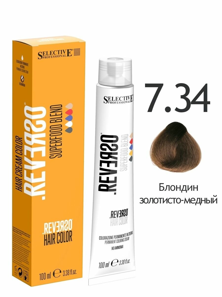 Краска для волос Selective Professional REVERSO 7.34 блондин золотисто-медный, без аммиака и PPD, 100 мл