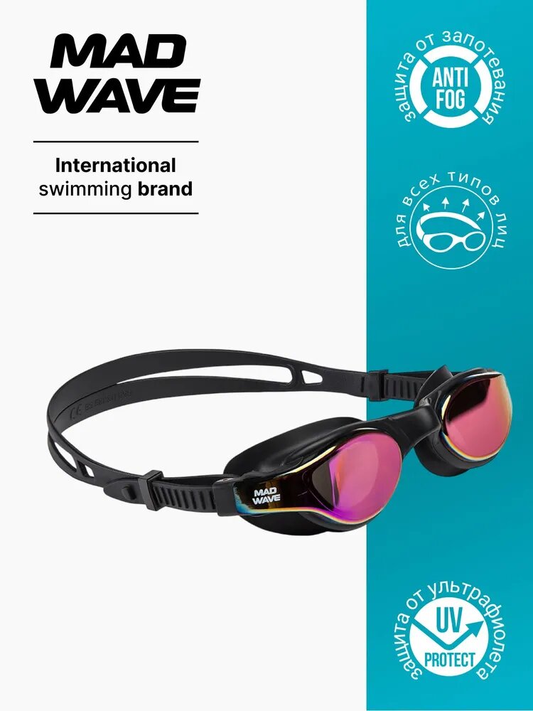 Очки для плавания MAD WAVE Ray Rainbow, антифог покрытие, гибкие линзы, черные