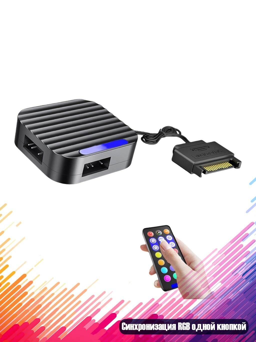 Контроллер ARGB с магнитным основанием, Черный