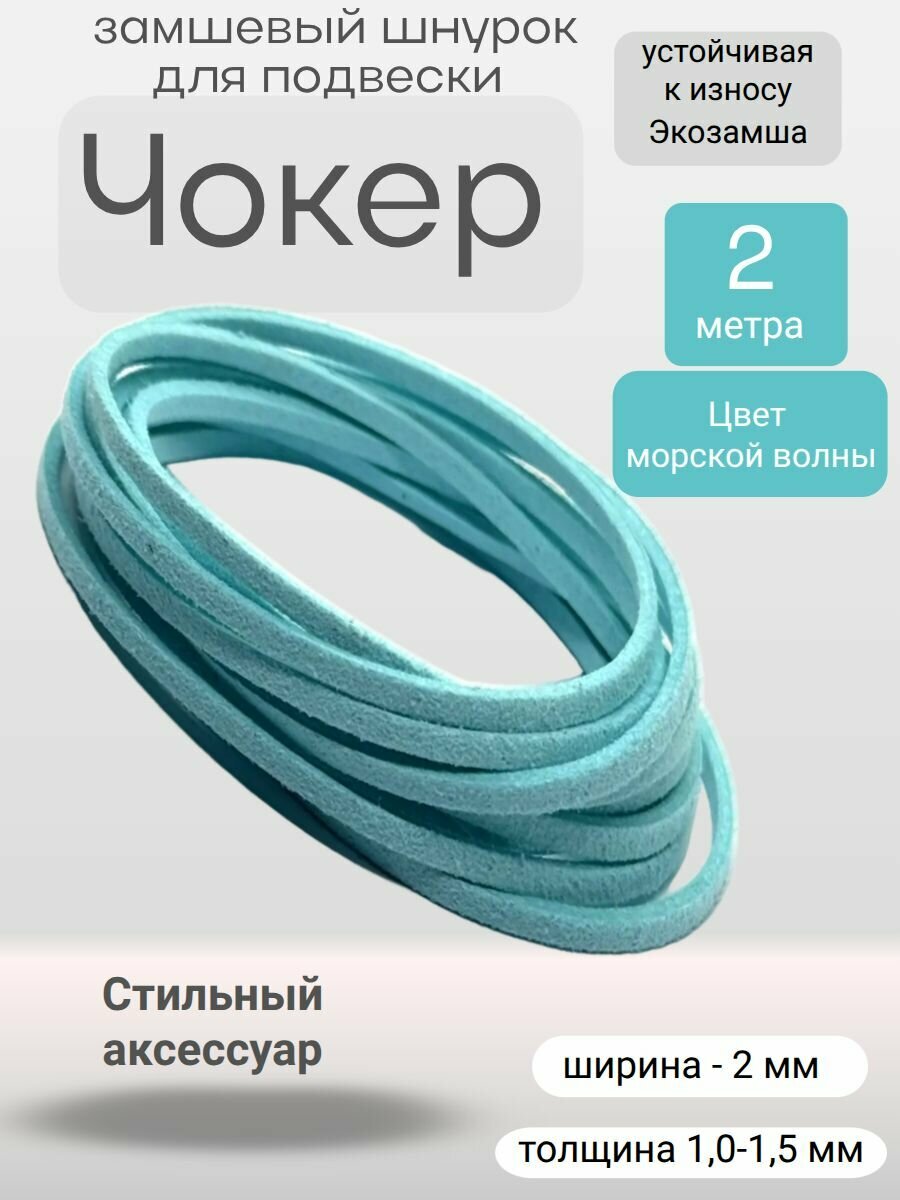 Шнур МИРТЪ