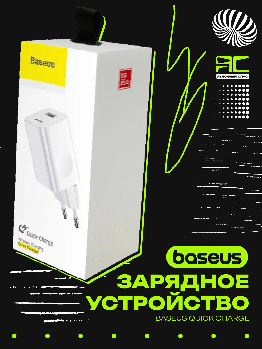 Зарядное устройство Baseus CCALL-BX02, USB A, 12В/2А, быстрая зарядка , белый