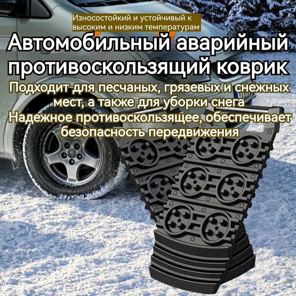 Лента антипробуксовочная, длина 31.5 см, 1 шт.