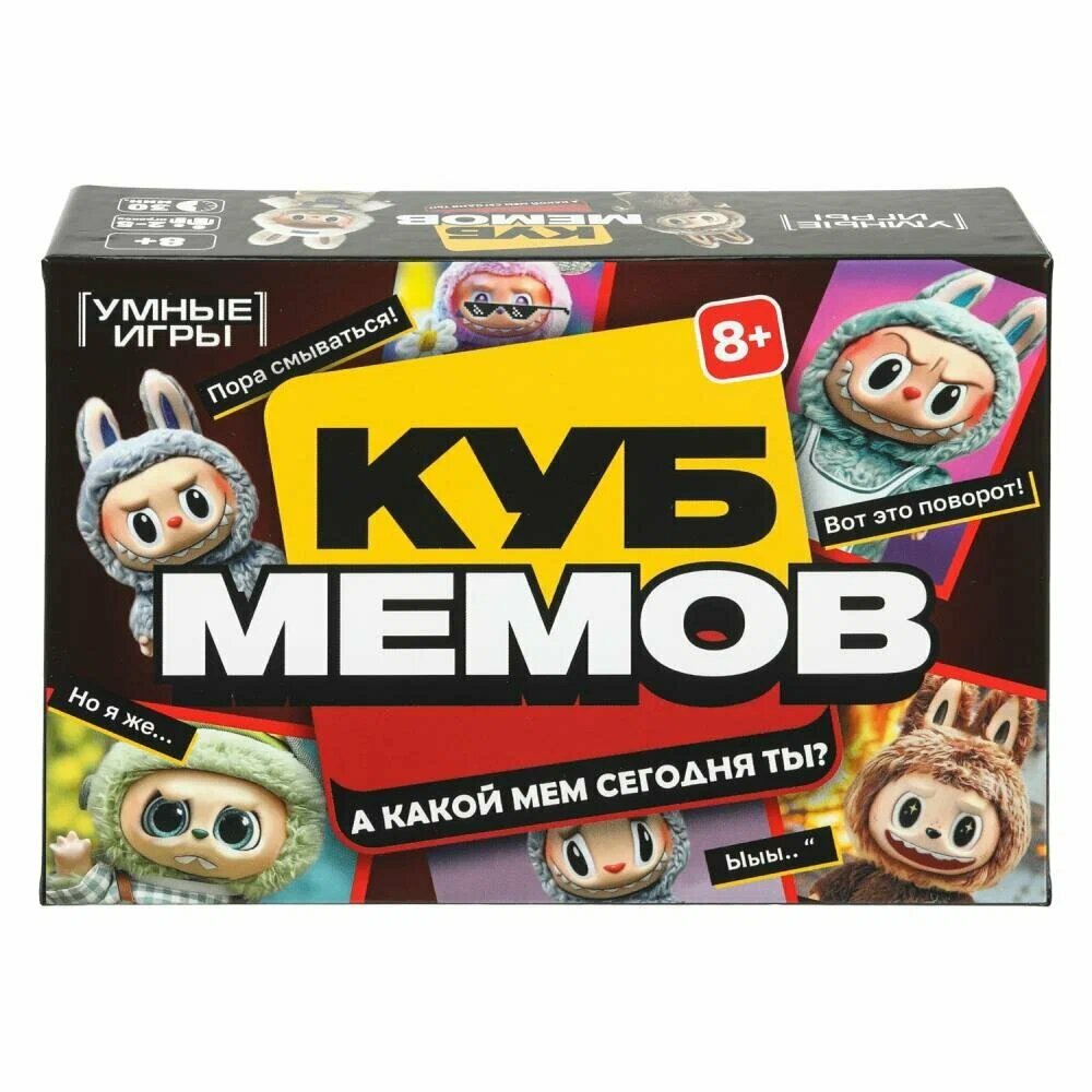 Карточная игра Умные игры Куб мемов Лабубу 8+