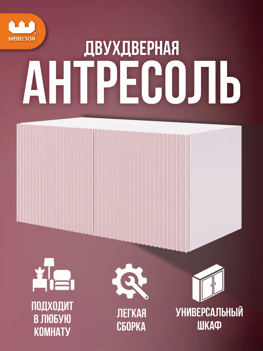 Антресоль двухдверная "Зефир 118.01", цвет Белое дерево/пудра розовая (эмаль), 80*42*40 см, MEBELSON