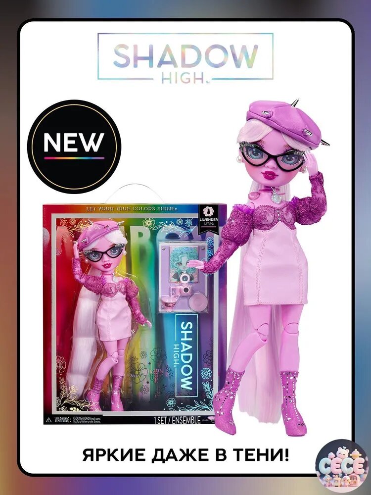 Рейнбоу Хай Кукла Shadow Лаванди Ленни Lavander Lynn28 см RAINBOW HIGH