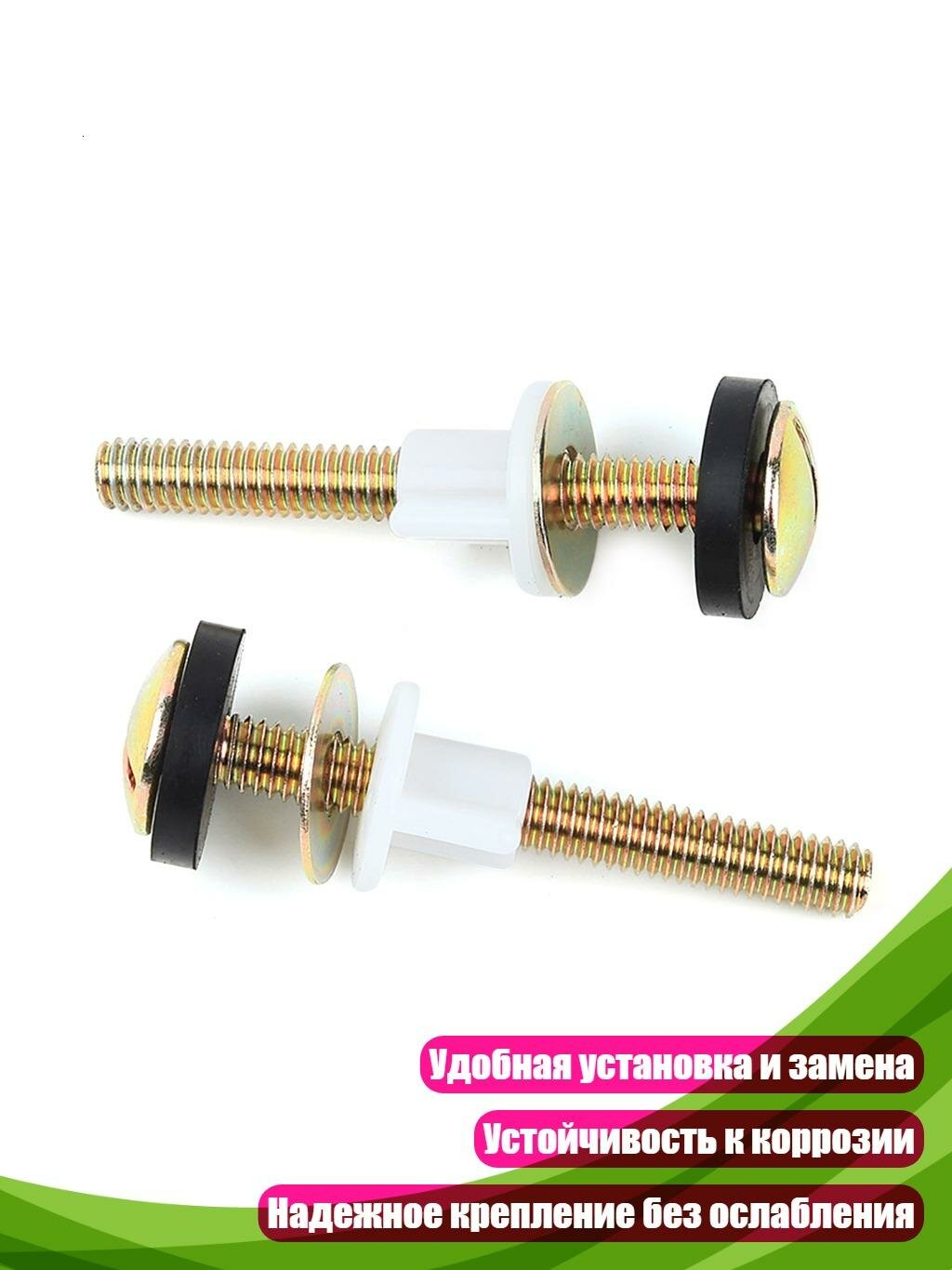 Комплект из 2 винтов для крышки унитаза