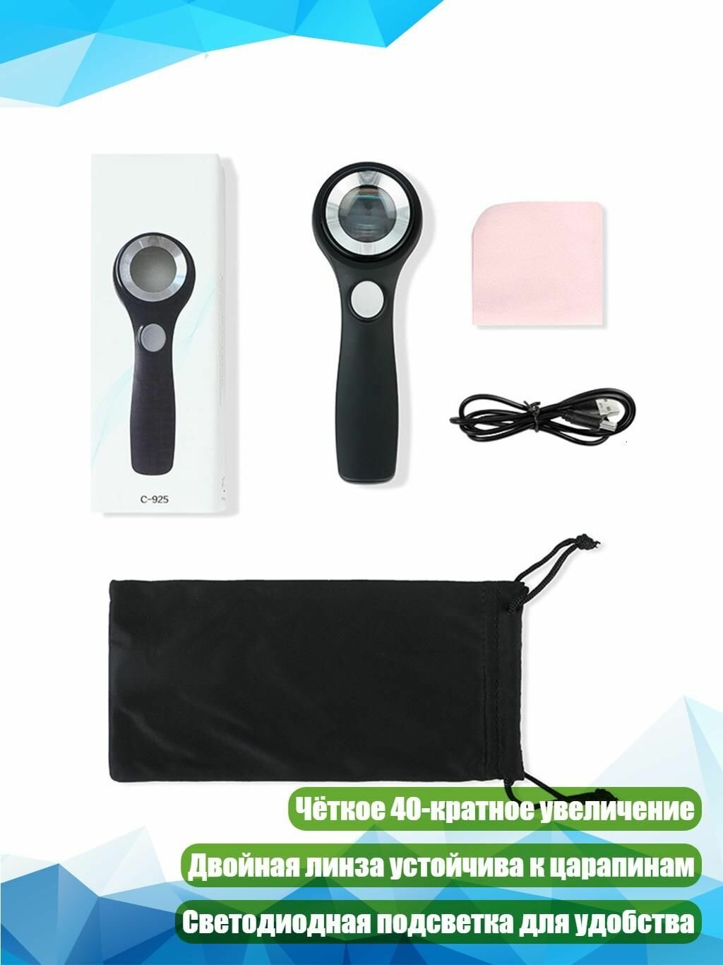 Лупа двойного стекла 40