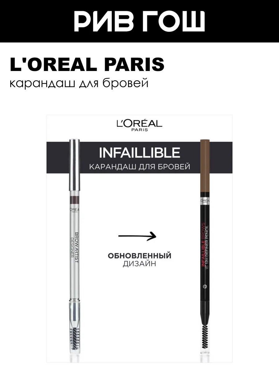 L'OREAL Карандаш для бровей Infaillible Brows 12H Definer Pencil, 6 г, 5.0 Коричневый