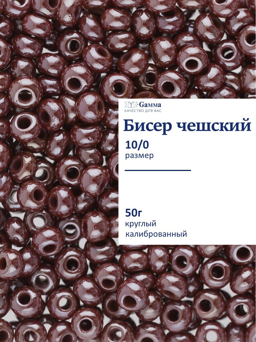 Бисер чешский 10/0 50г Gamma круглый D243 бордовый (18600)